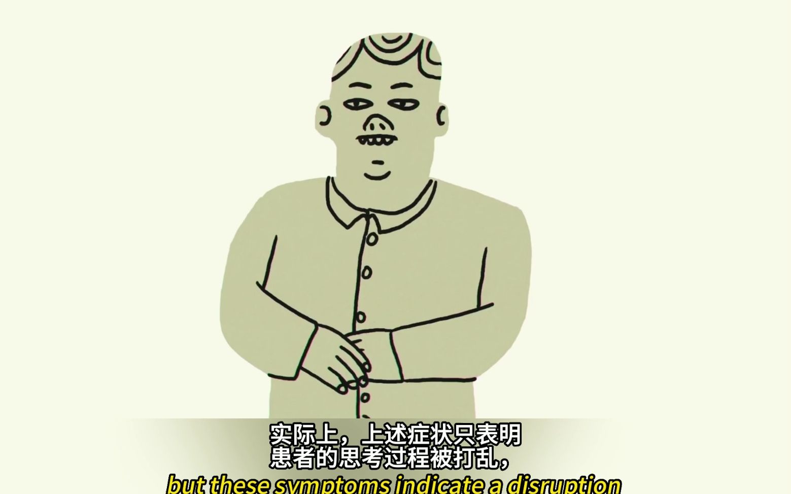被误解和污名化的疾病:什么是精神分裂症