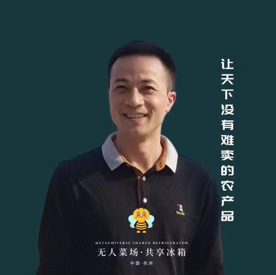 共享冰箱创始人 