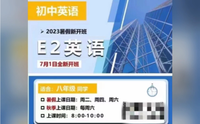 ...优孚名师授课,暑假每个年级各16次课+电子版资料目录大纲如下↓图