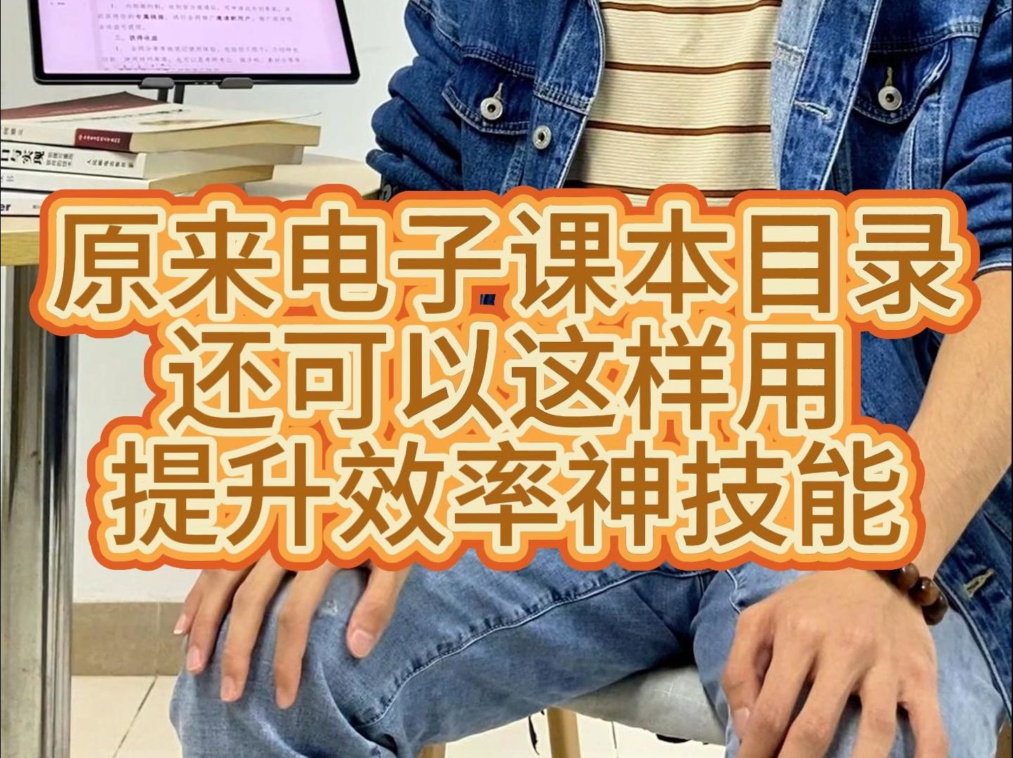 ߓ�打造高效体验:享做笔记的PDF目录功能