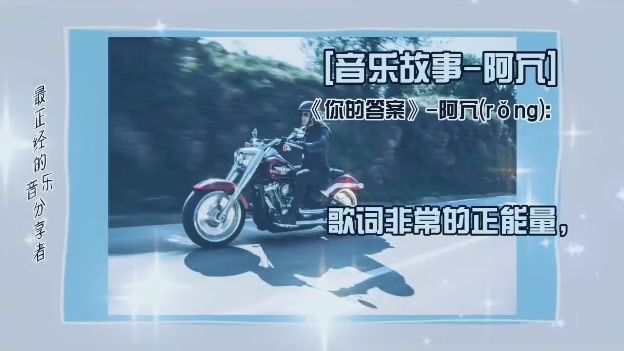 一人一首成名曲,《你的答案》歌词简洁、嗓音沧桑给人不一样视听