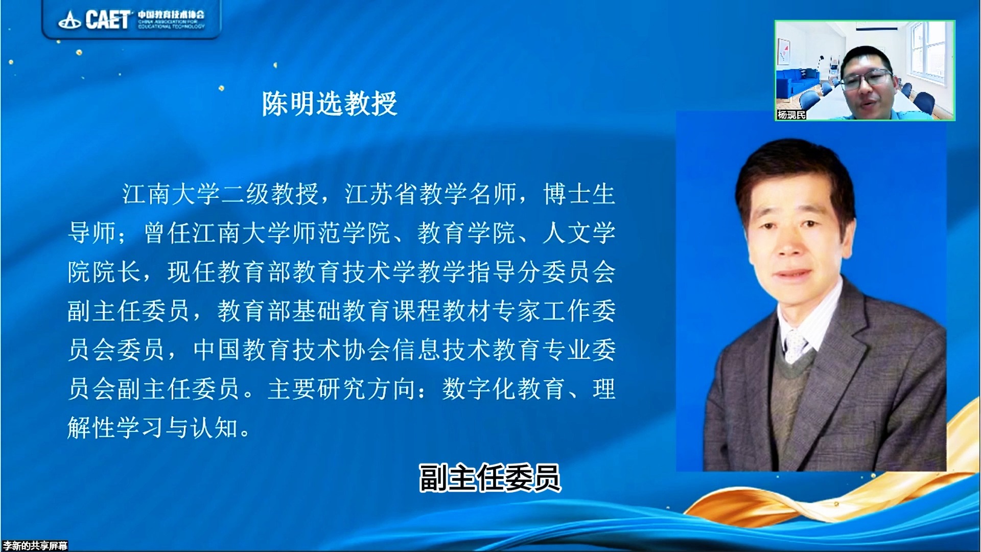 数字教育大讲堂第2期:数智赋能:为未知而教 为未来而学【AI字幕】