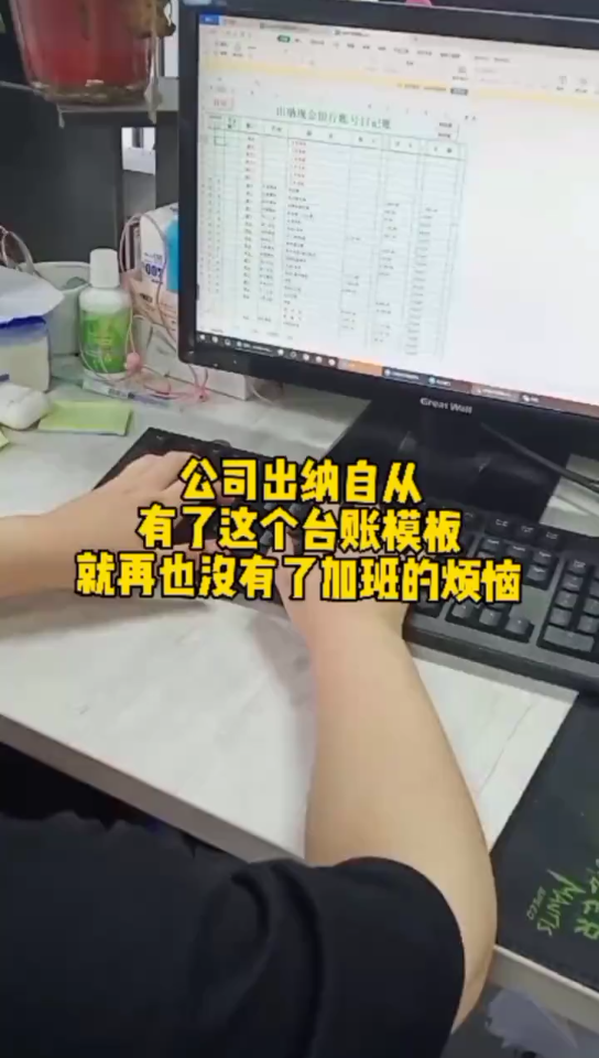 自从有了这个出纳台账模板,再也没有加班的烦恼!