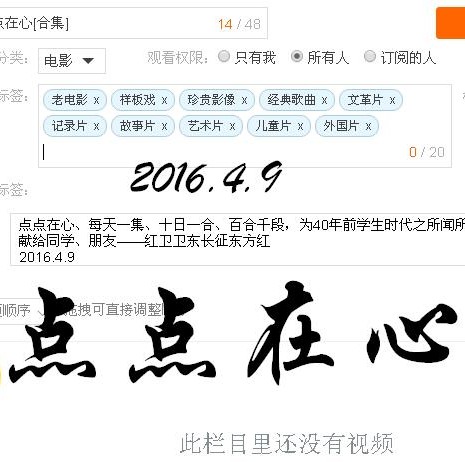 老电影-点点在心 