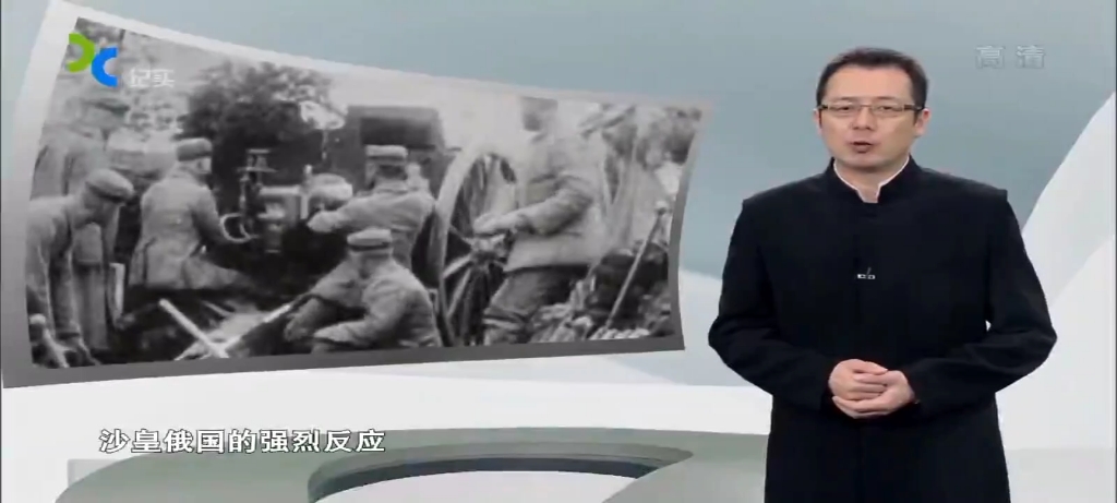 【纪录片】《一战大国兴亡录》(1)
