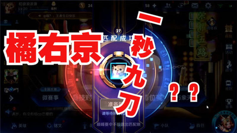 超超带你看游戏:凭什么修罗橘右京的刀这么快