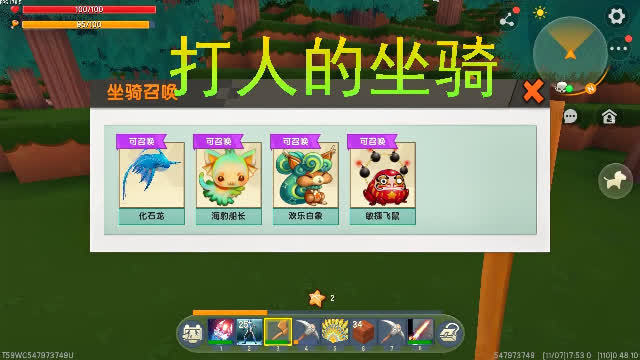 迷你世界召唤新坐骑,可惜不是听话的坐骑,心疼我的星星