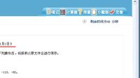 2014年滨州市会计从业资格考试无纸化模拟系统软件 能评分