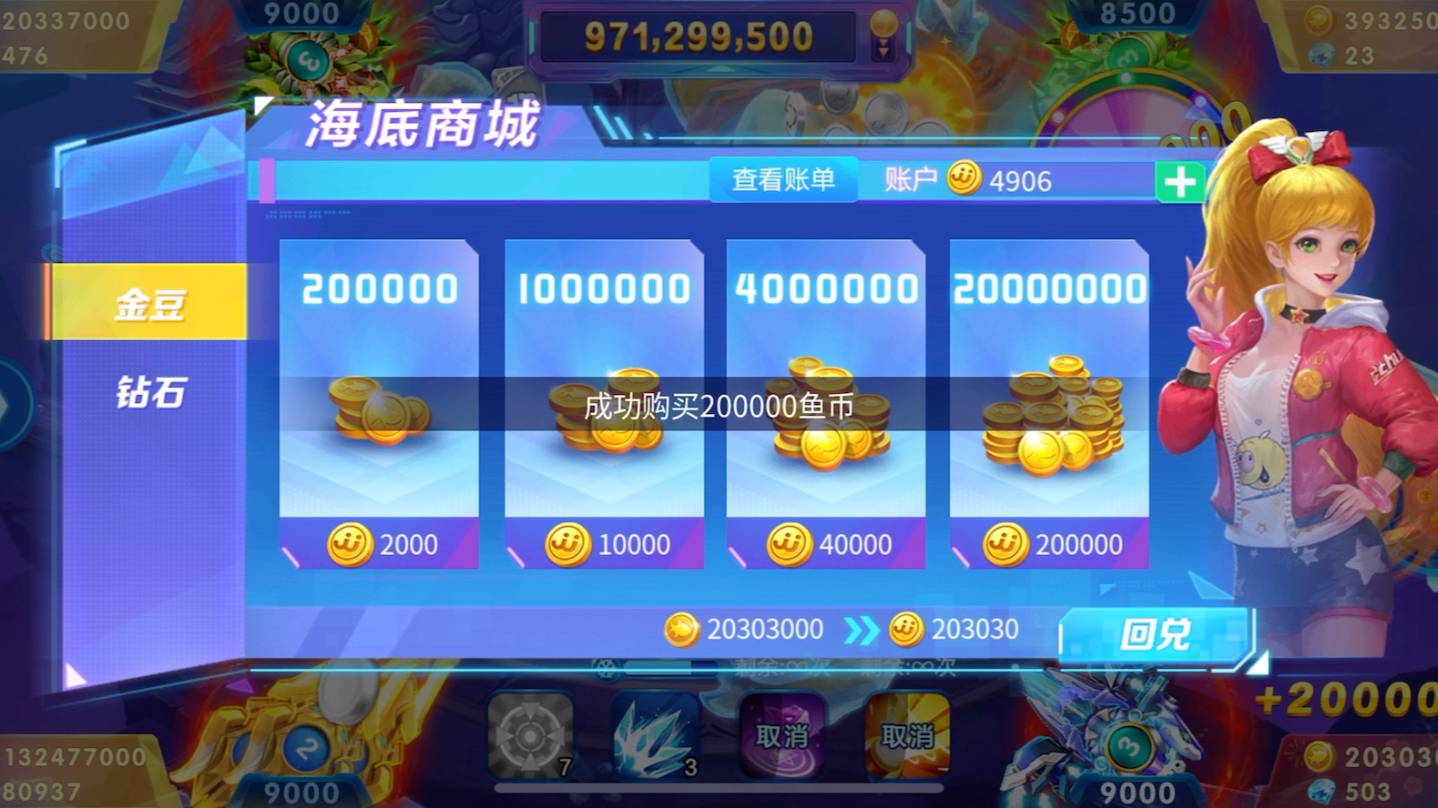 jj千炮捕鱼#放手一搏#jj斗地主#太好玩啦