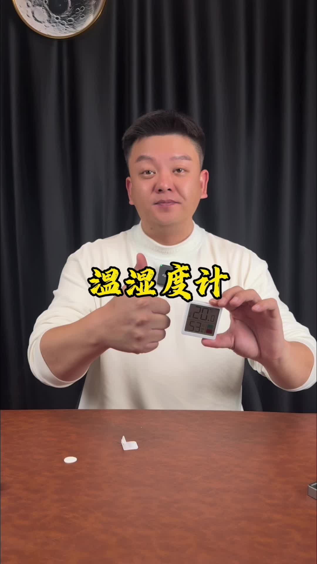 对比测评6款温湿度计,看看到底哪几款精准。#温湿度计 #温度计 #湿度...