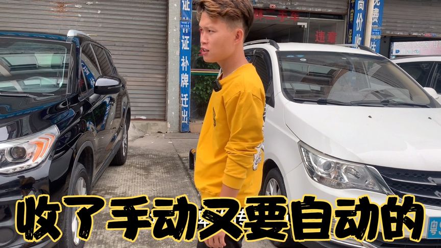 收了传祺GS4手动的又有人要自动的。都给你们安排上