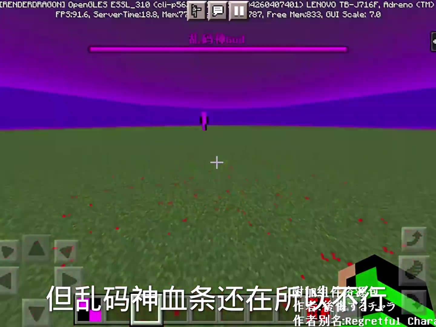 我的世界丨生物对决