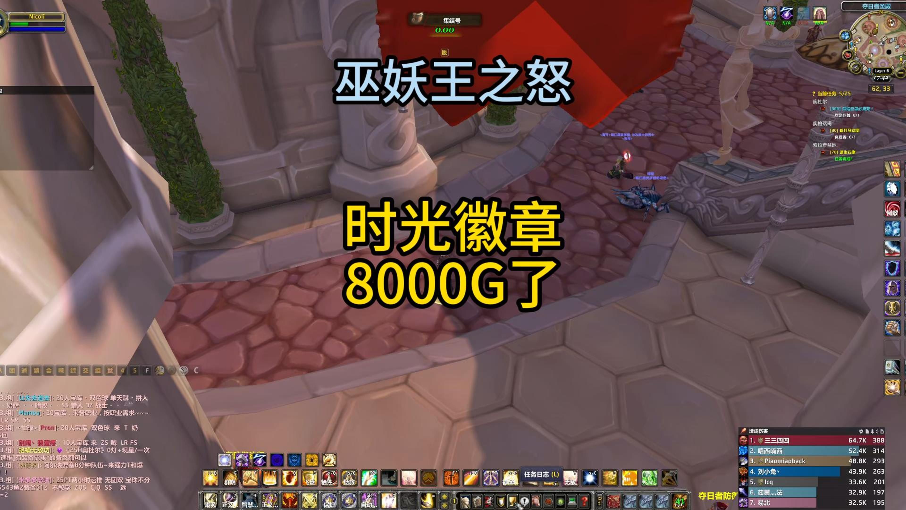 魔兽世界怀旧服:时光徽章8000G了!_哔哩哔哩bilibili_魔兽世界