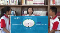 微课评优_初中组英语_玩转英语之时间表达法_桓台一中附属学校 _...