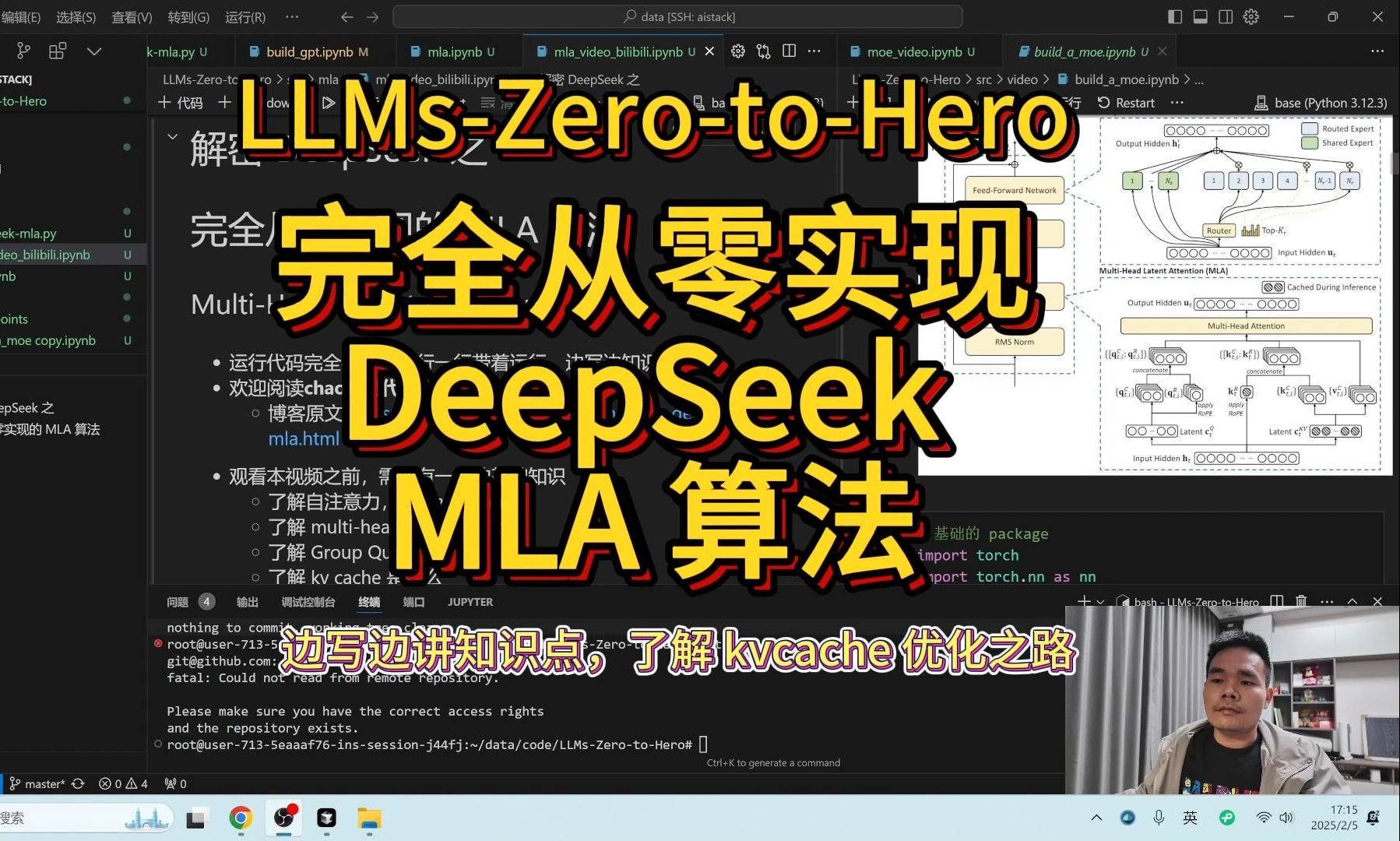 完全从零实现DeepSeek MLA算法(MultiHead Latent Attention)-(无矩阵...