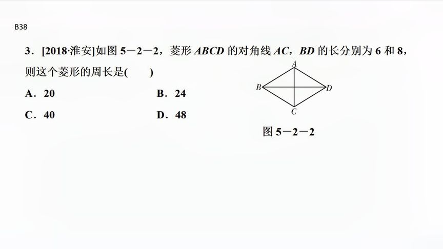 初中数学几何题,求菱形的周长?这类题属于基础题需要掌握