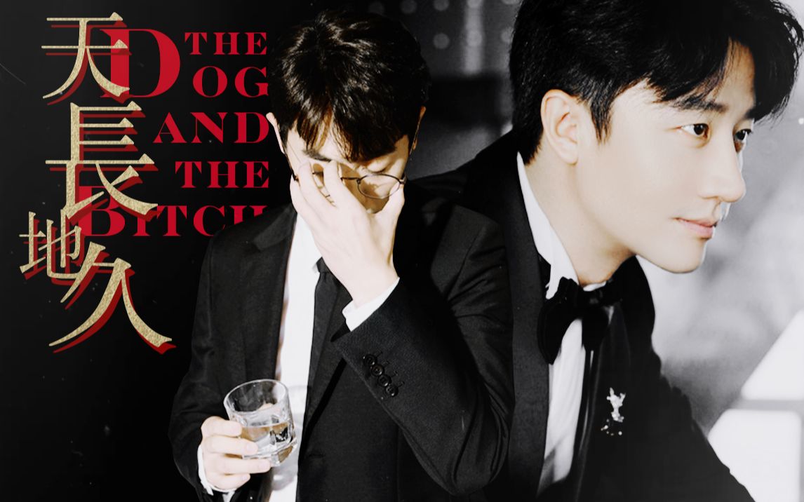 ...·NTR·复仇·共生·狗咬狗·火葬场|鳌杰衍生,架空世界真人无关