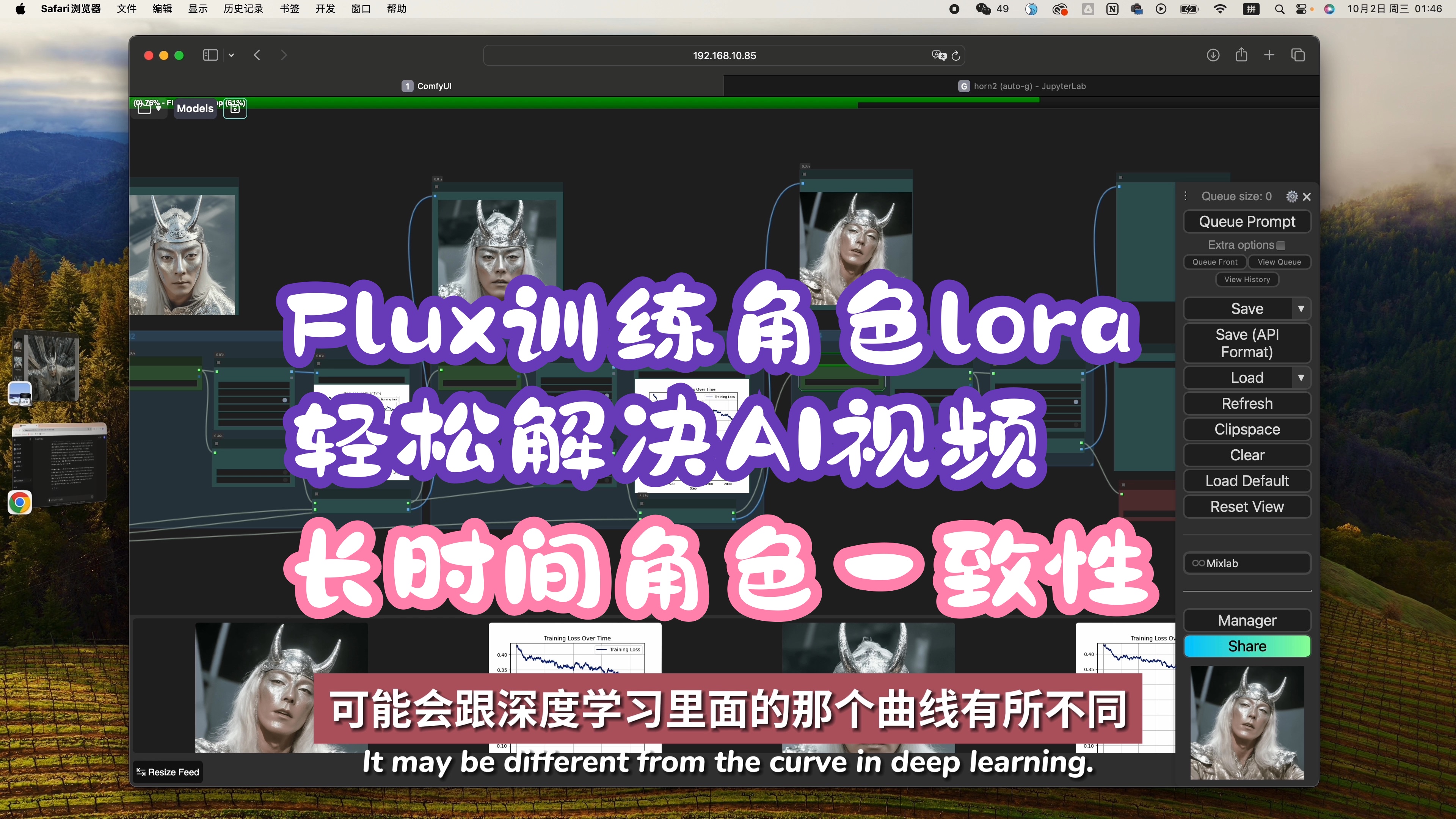 Flux训练角色lora,轻松解决AI视频长时间角色一致性问题|ComfyUI教程...