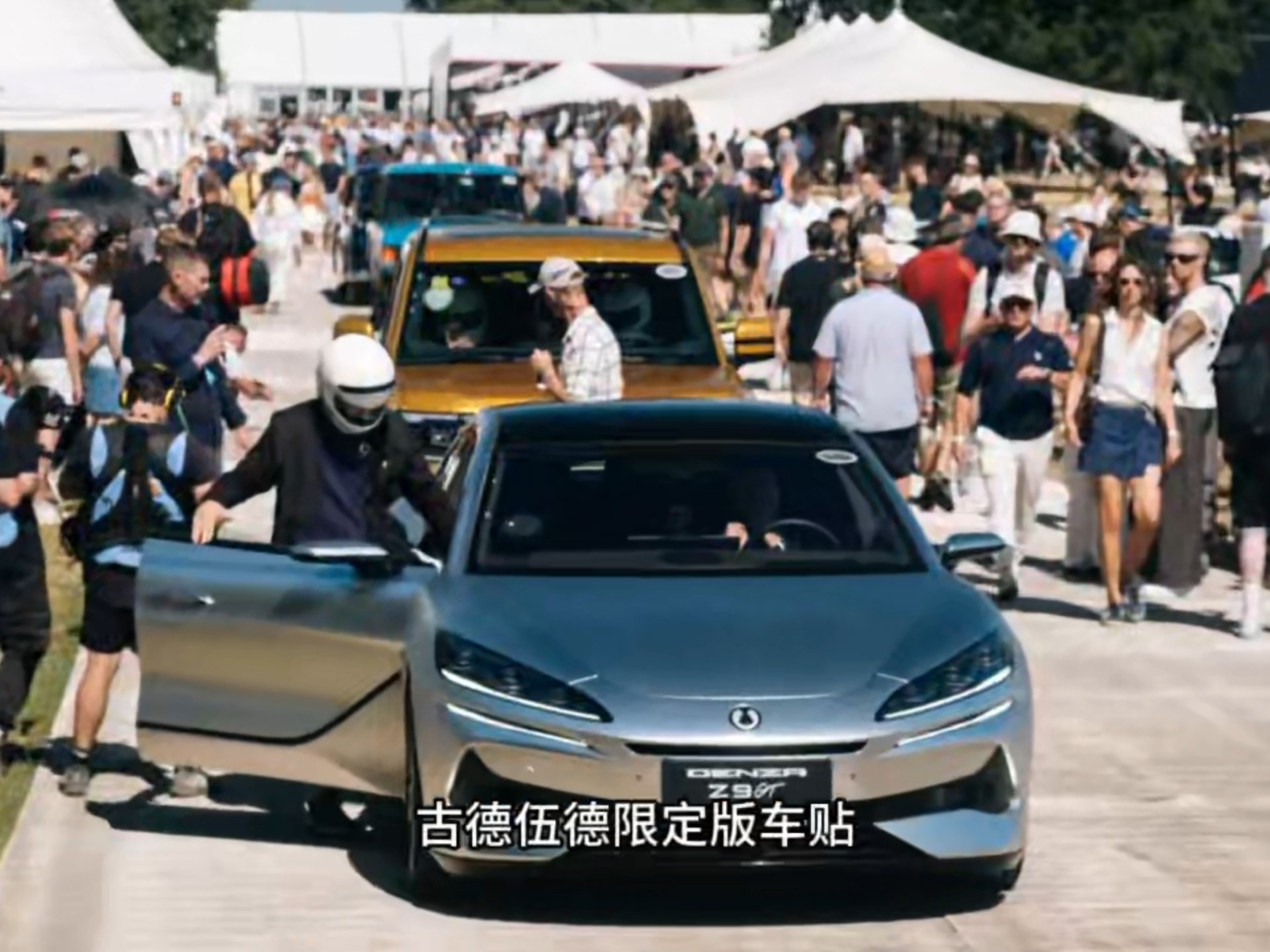 比亚迪亮相英国古德伍德速度节!顶级汽车省事,向全球展示电动化实力