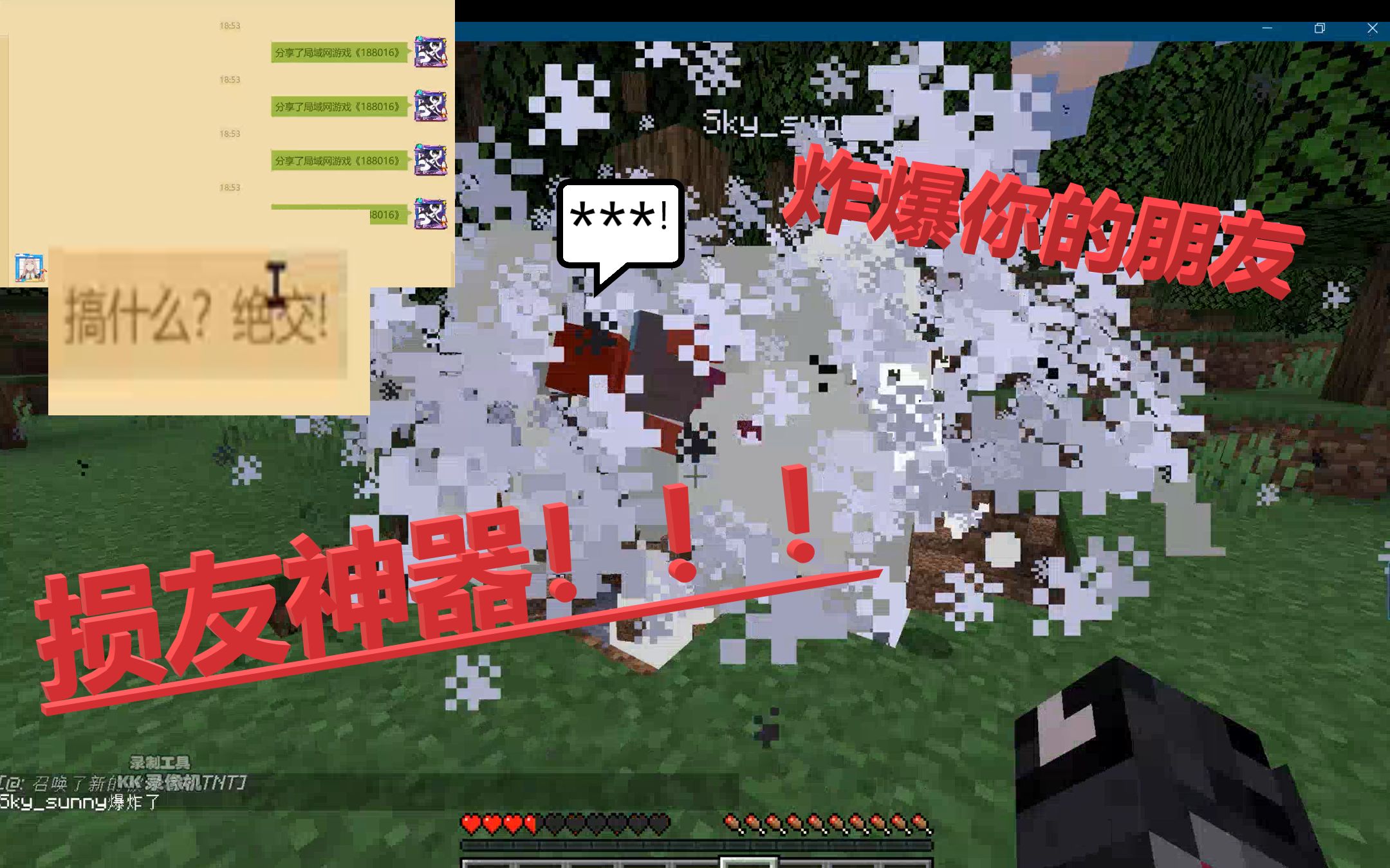 我的世界指令瞬爆陷阱树