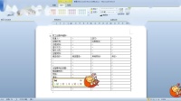 7.4实战:制作员工出差申请表