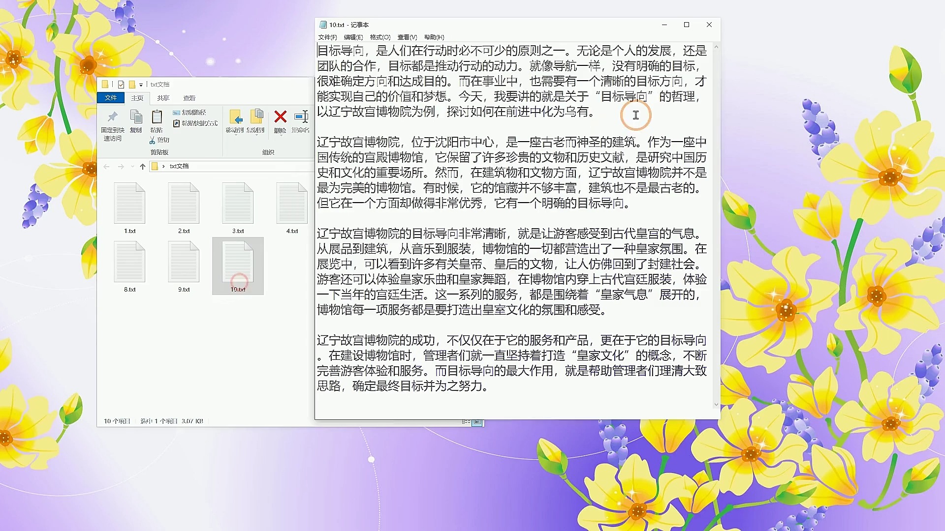 热门工具揭秘:视频教你如何批量将TXT转为Word文档