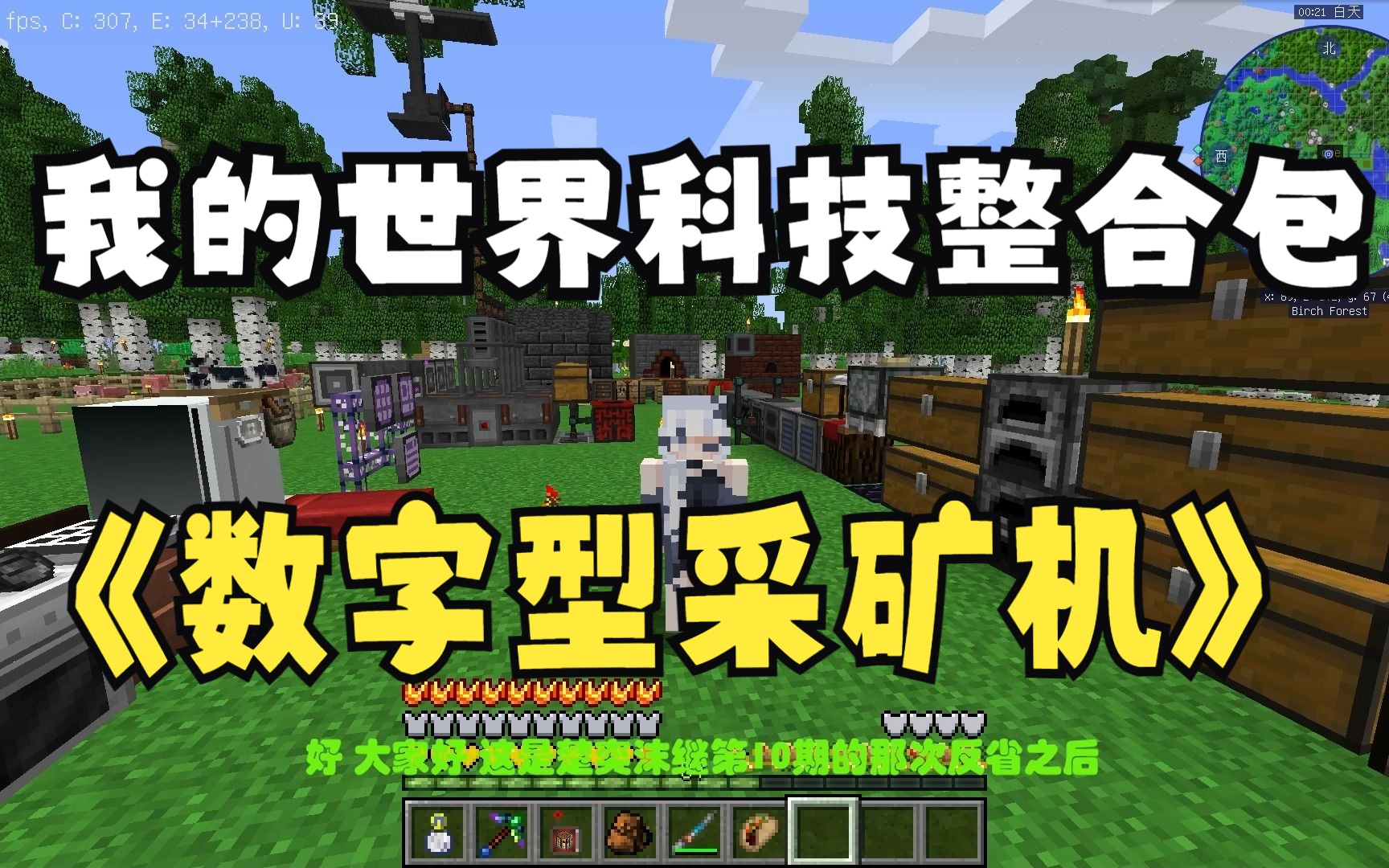 我的世界科技整合包E2E第十一期:数字型采矿机