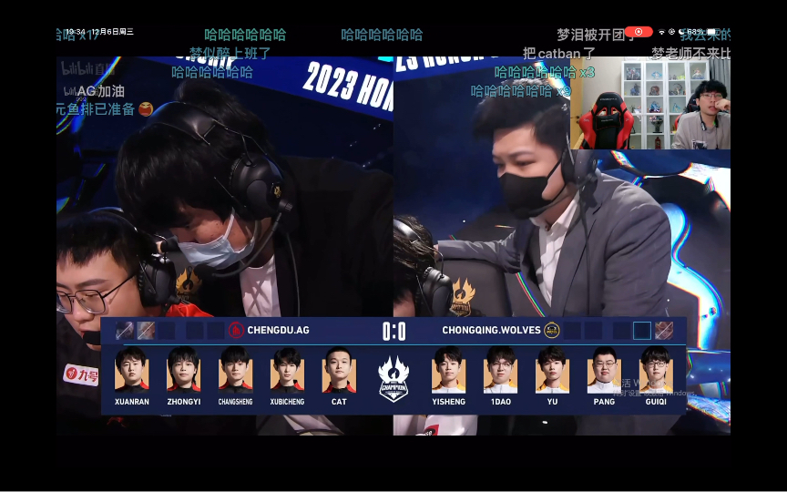 20231206 王者荣耀 kic 世界冠军杯 中国重庆狼队 VS 中国成都AG超玩...