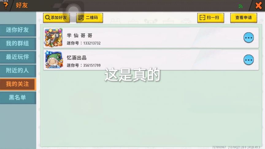迷你世界:小福利,半仙忆涵迷你号