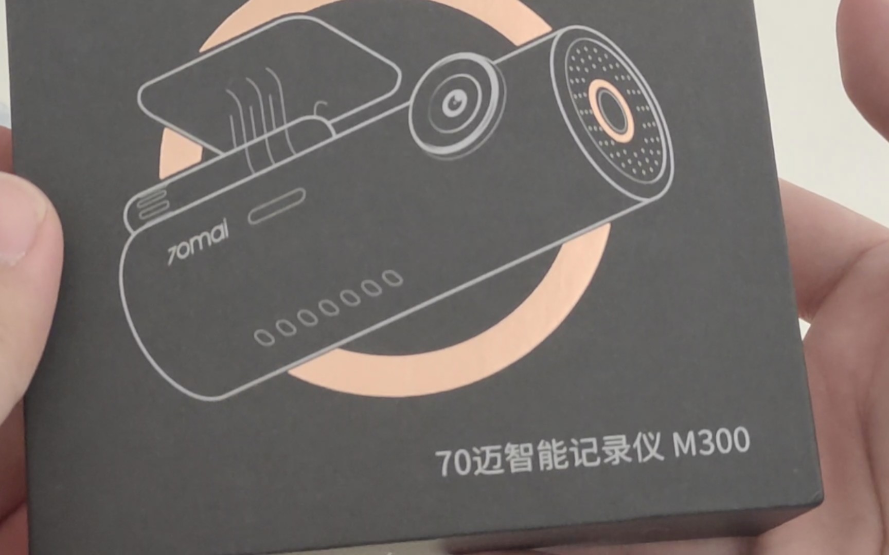 行车记录仪70迈M300开箱