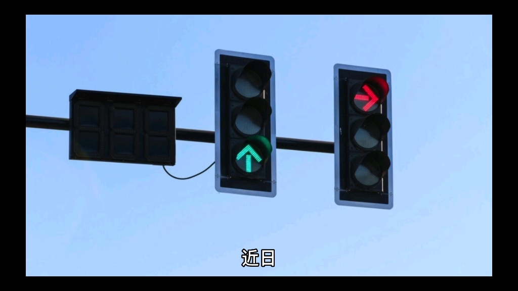 公安部交通管理科学研究所:不存在“2022年红绿灯新国标”