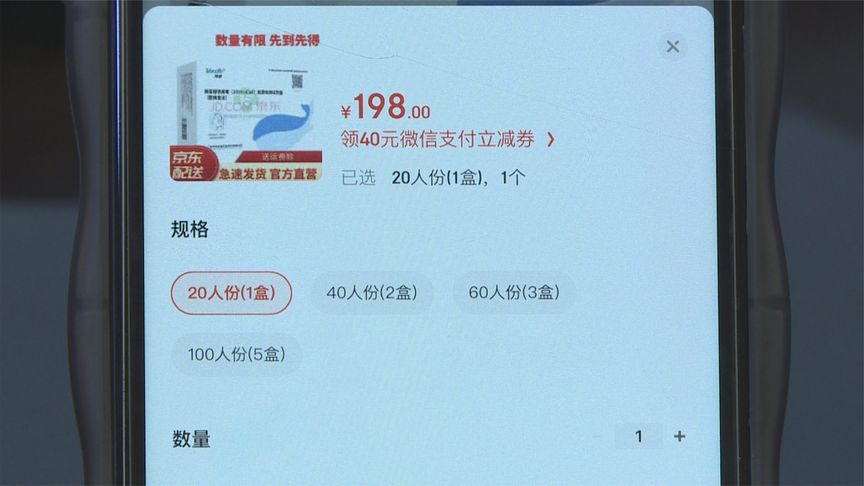 网传抗原检测试剂盒成倍涨价 记者线上线下走访