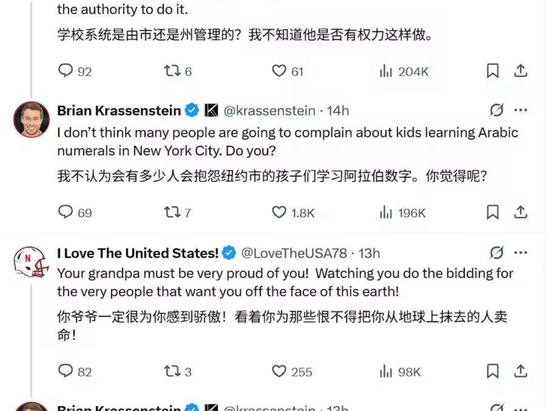 因要求学生学习阿拉伯数字,纽约新任市长被批“媚绿”