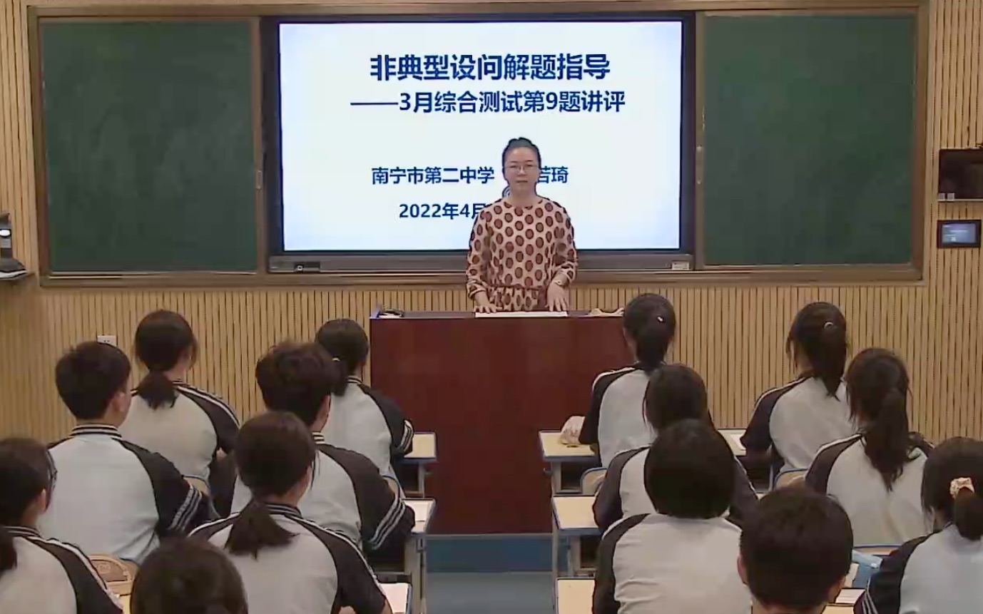 南宁二中初中大学区2022届中考语文学科答题规范及解题技巧示范课...