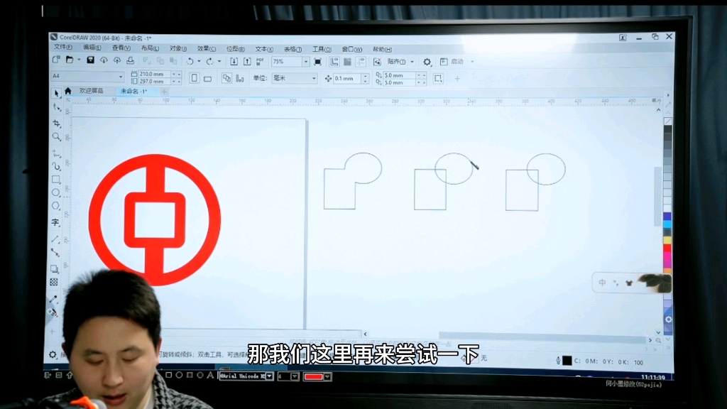 CDR小技巧之修剪工具下