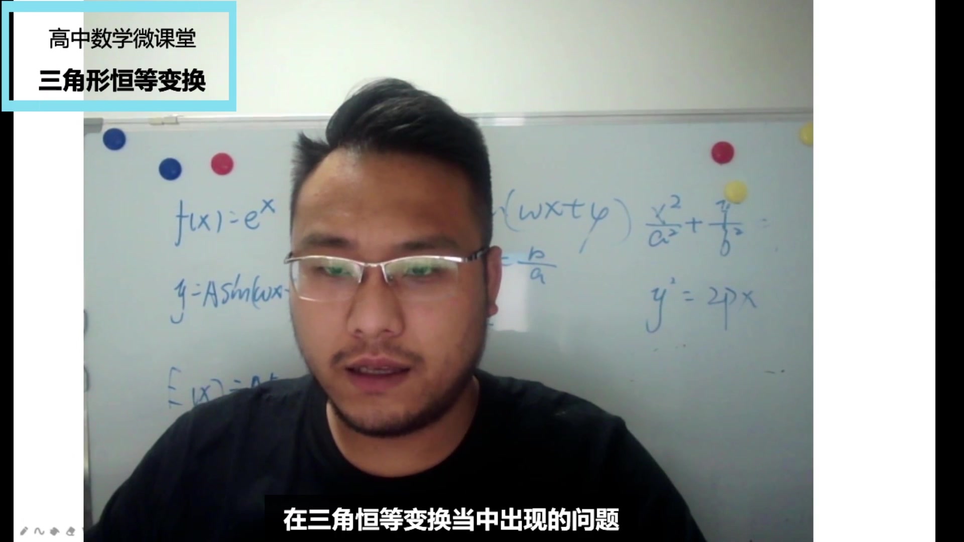 高中数学—三角形恒等变换问题