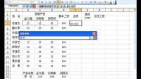 16.excel计算工资.