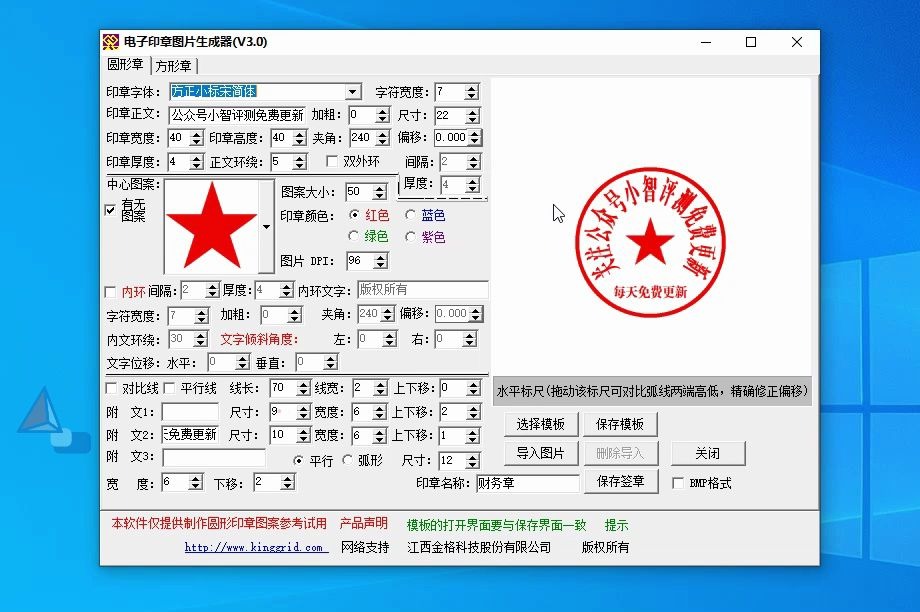 你知道印章是专门制作的吗?一键制作电子印章,好神奇哦,解决你的燃眉...