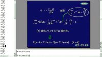 概率论与数理统计 上海交通大学 教程 059 02