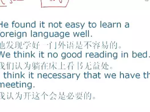 it做形式宾语