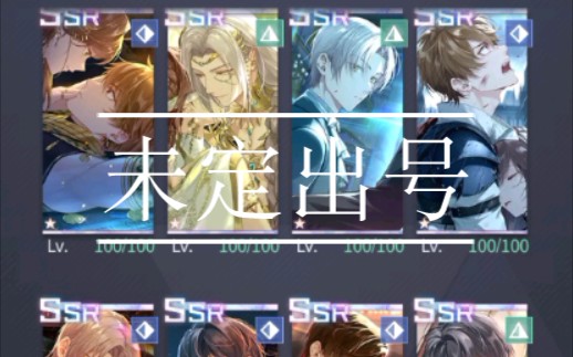 未定事件簿出号(华为服)