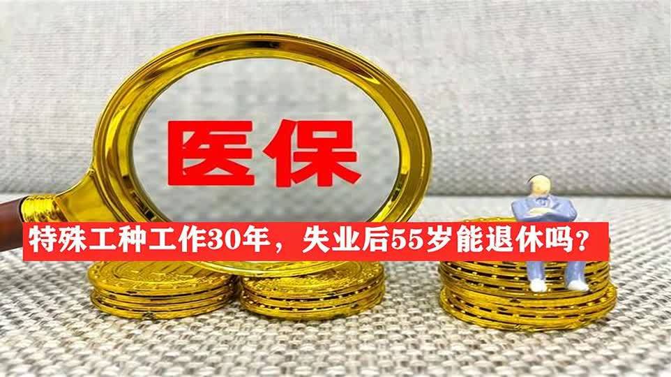 2024年退休职工医保卡返款,有哪些新变化?