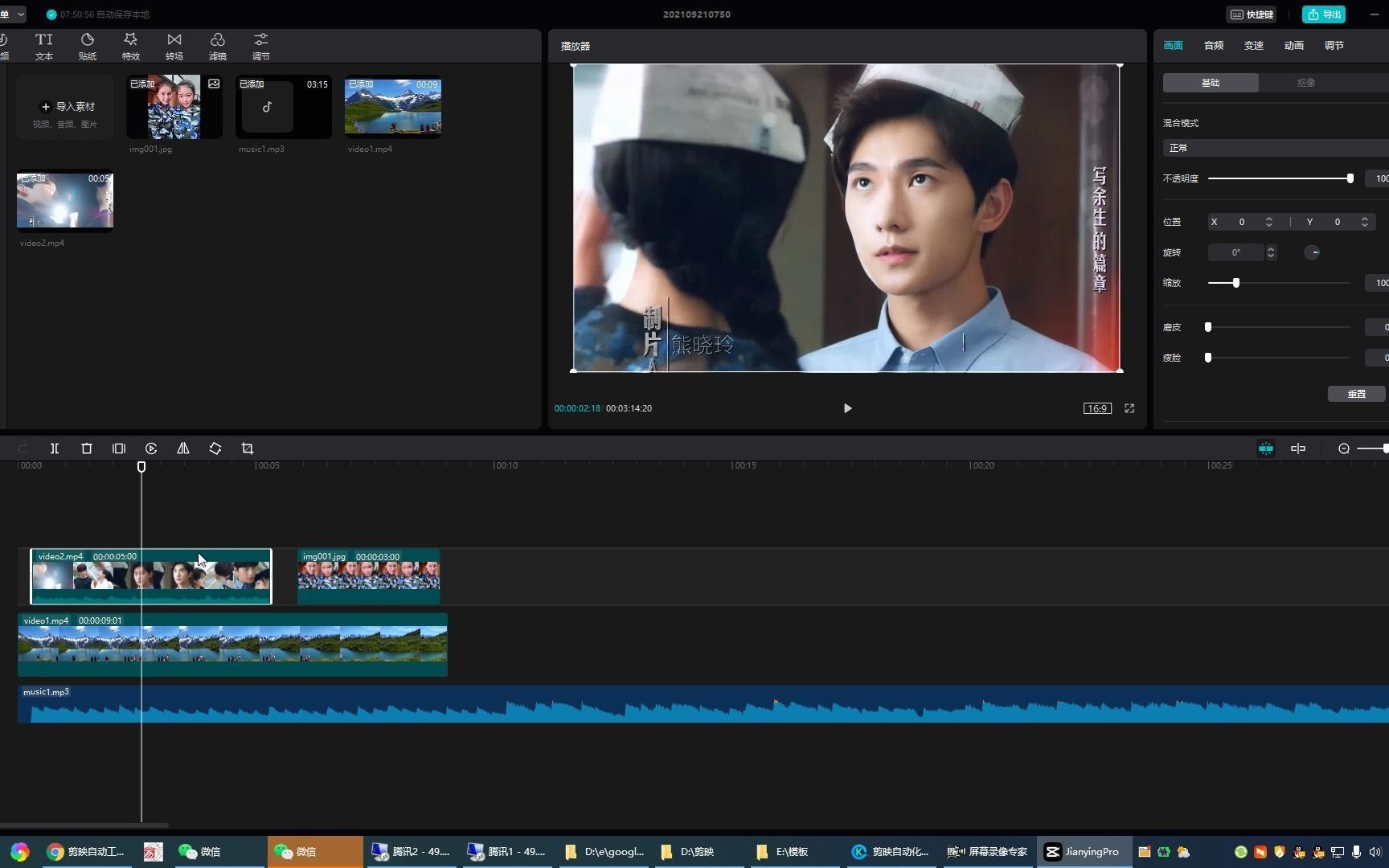 剪映自动化工具教程,让剪映可以批量裂变生成,剪映自动插件