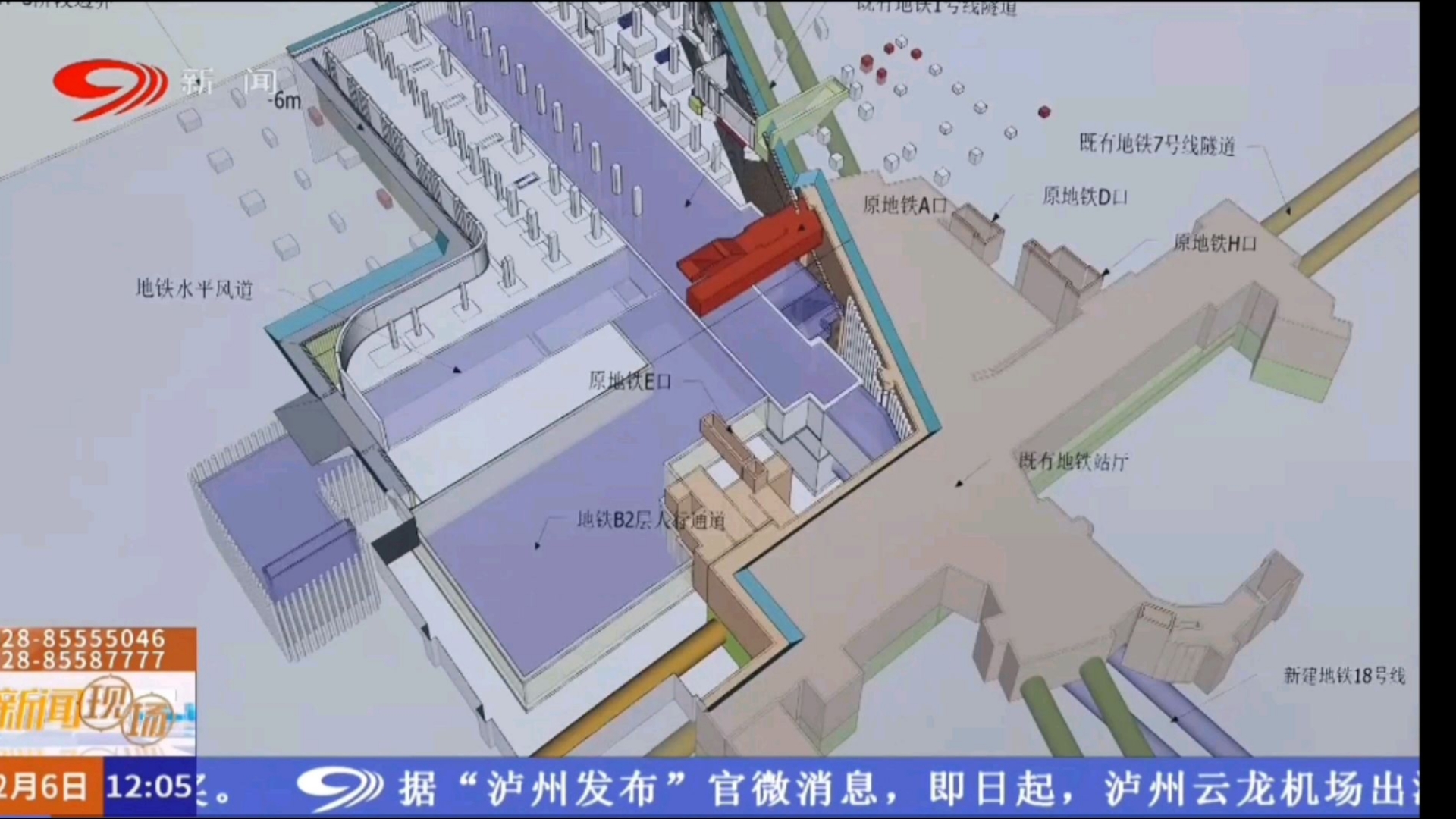 成都火车北站改造进行时