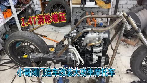 自制改装涡轮增压摩托车,匹配焊接变速箱大瓢,设计对接车架纵梁