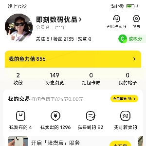 即刻数码优品 