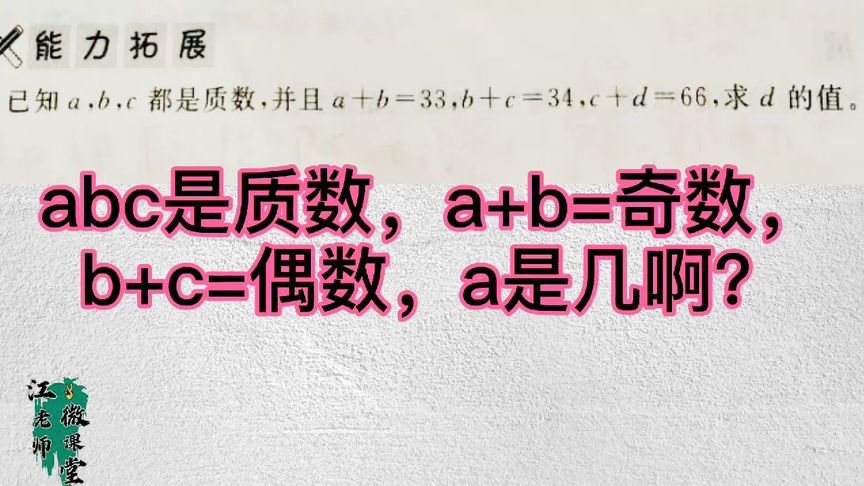 数学五年级上册–因数与倍数–提高拓展训练题。