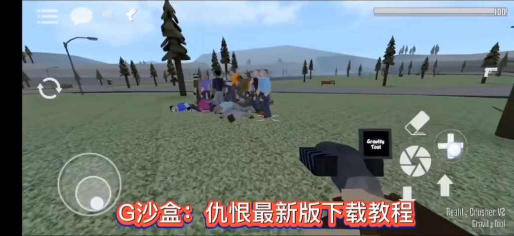 教你下载G沙盒仇恨_手机游戏热门视频