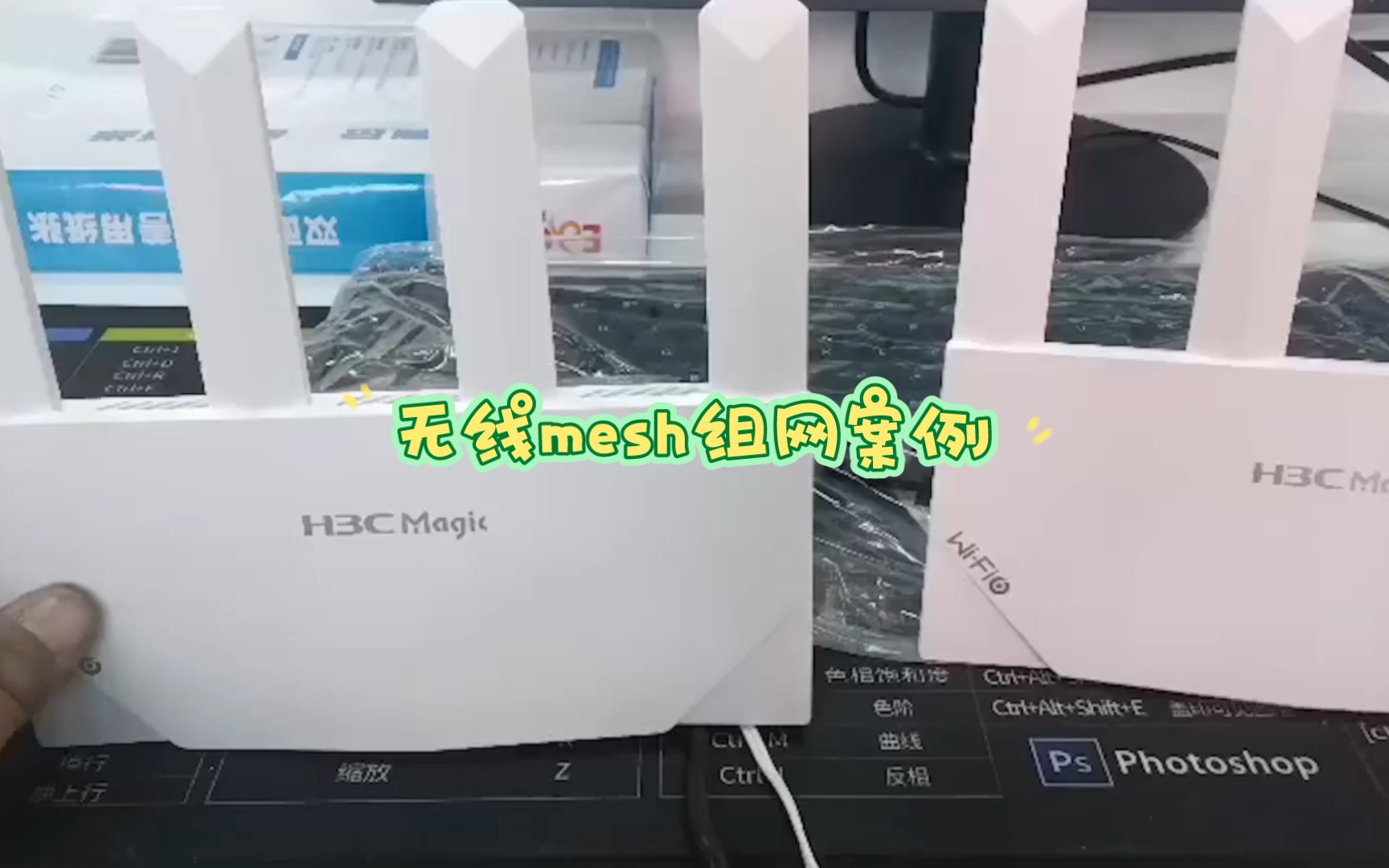 无线mesh组网方案实例 超级简单 一键mesh