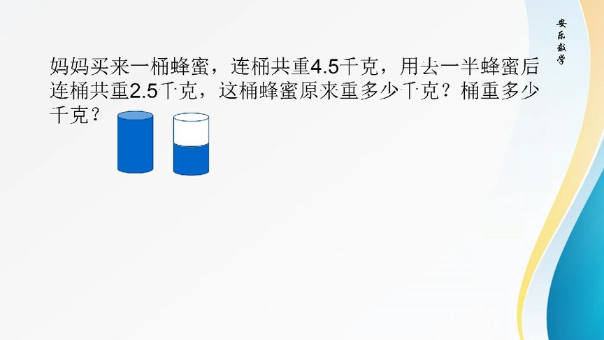 北师大版四下小数加减法解决问题常考易错题7